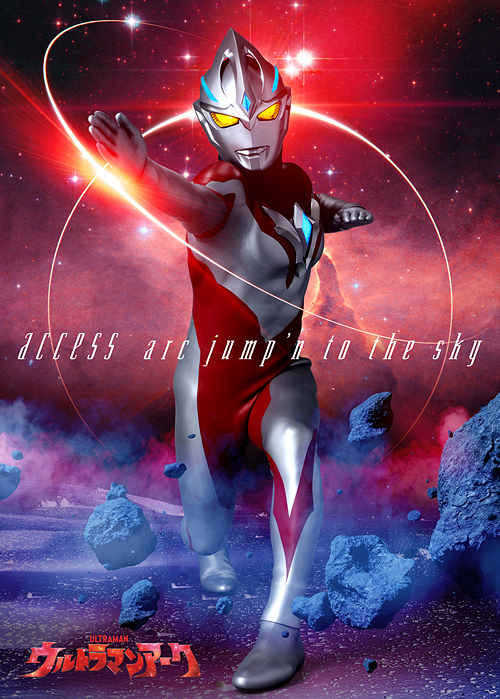 Ultraman Arc OP : arc jump'n to the sky [Limited Edition]